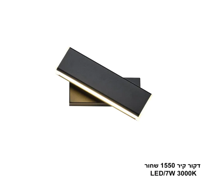 דקור קיר 1550 שחור LED (25728)